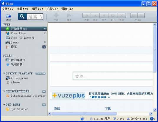 Azureus Vuze_百度百科