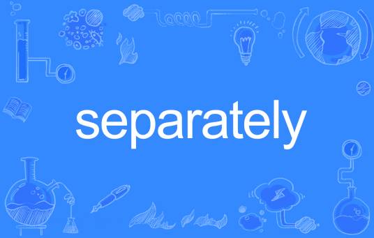 separately_百度百科