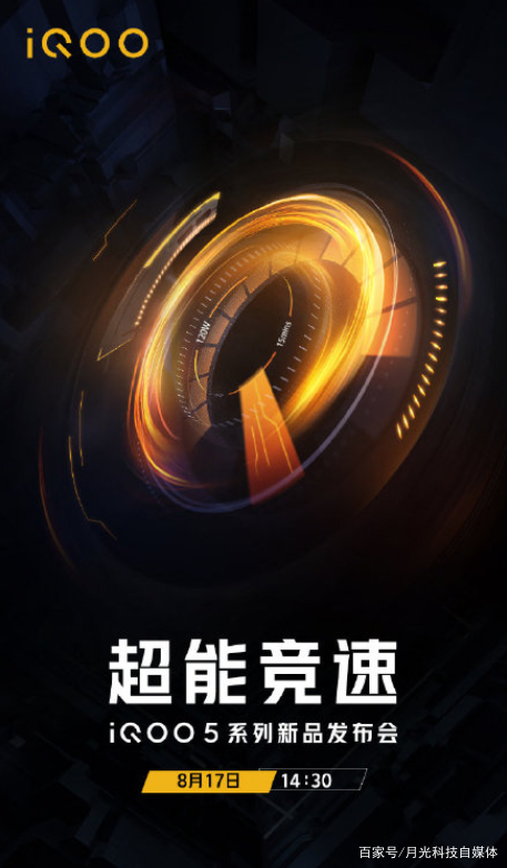 小米10超大杯续航稳了，双电芯4500毫安，iQOO 5首发120W叫板小米_百科TA说