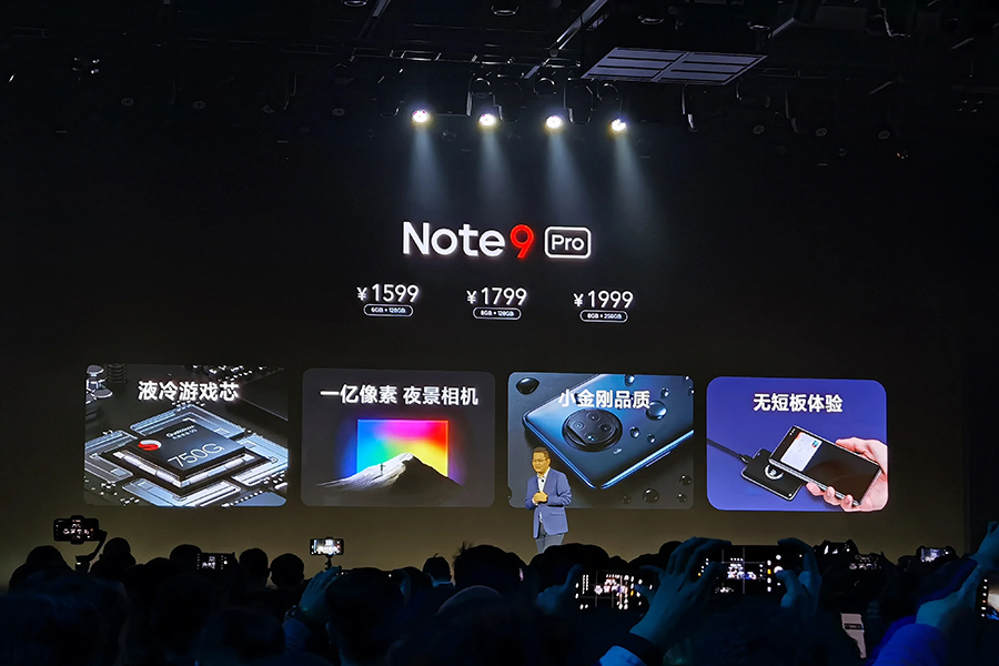 红米Note9系列发布：1亿像素、35万分，1599元_百科TA说