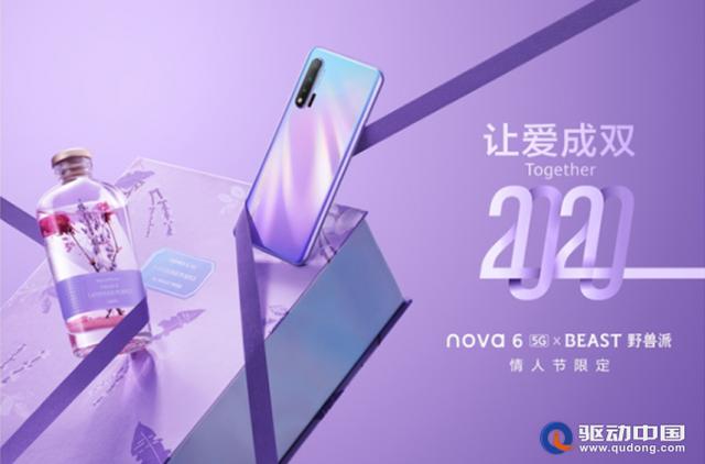 限量抢购不溢价！华为nova6 5G X 野兽派限量礼盒懂时尚更懂你_百科TA说