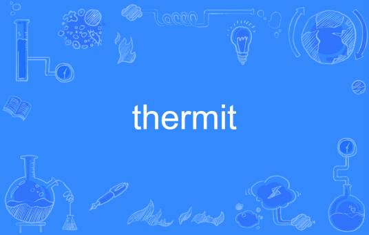 thermit_百度百科