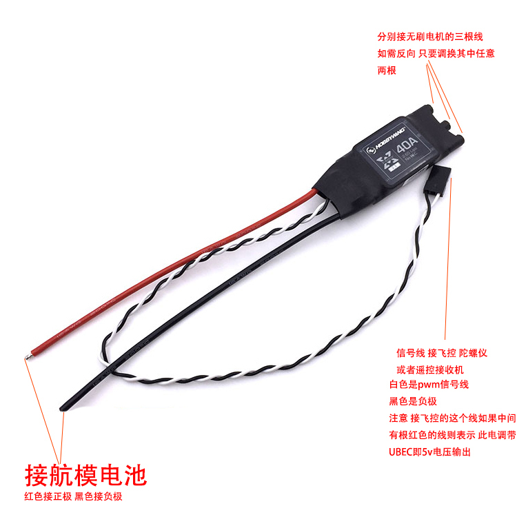 电调Electronic Speed Control简称ESC（航模电子调速器）简介_百科TA说