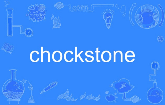 chockstone_百度百科
