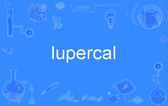 lupercal_百度百科