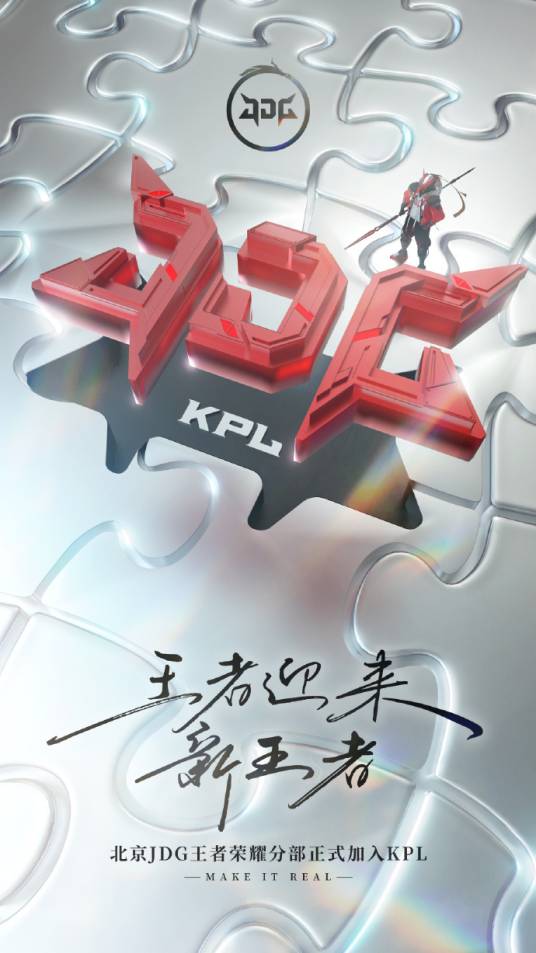 北京JDG王者荣耀分部（原厦门VG王者荣耀战队）_百度百科
