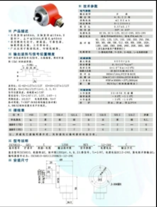 ISC5810_百度百科