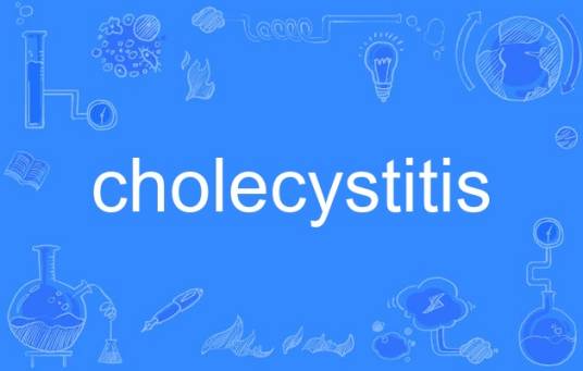 cholecystitis_百度百科