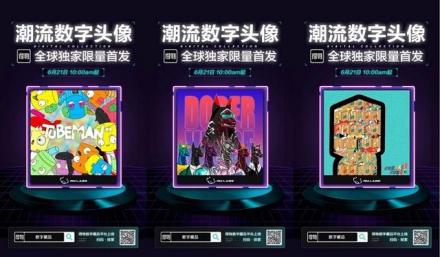 数字藏品_百度百科