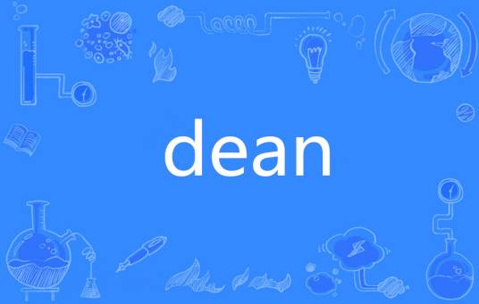 dean（英语单词）_百度百科