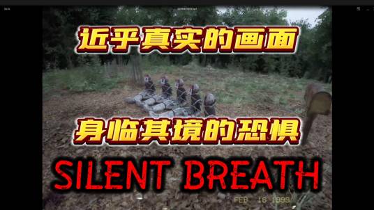 SILENT BREATH_百度百科