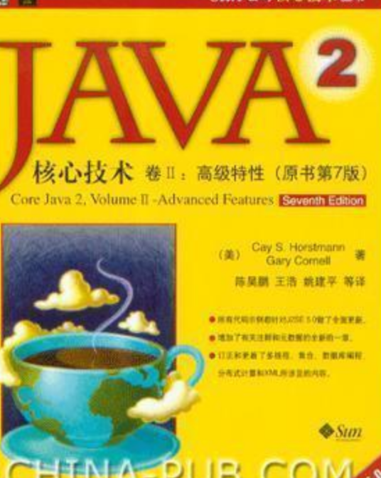 Java 2核心技术卷Ⅱ百度百科