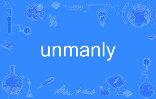 unmanly_百度百科
