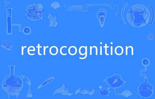 retrocognition_百度百科