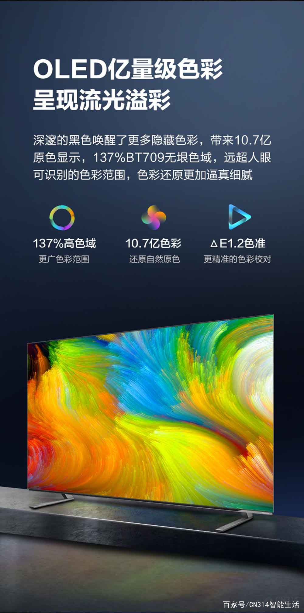 享受IMAX观影体验不用去电影院 海信OLED真的做到了_百科TA说