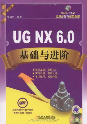 UG.NX6.0基础与进阶_百度百科
