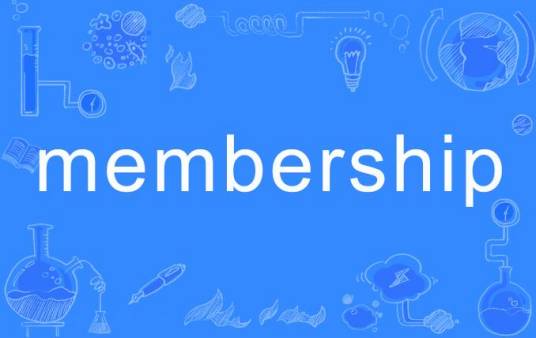 Membership（英语单词）_百度百科