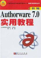 新编Authorware7.0实用教程_百度百科