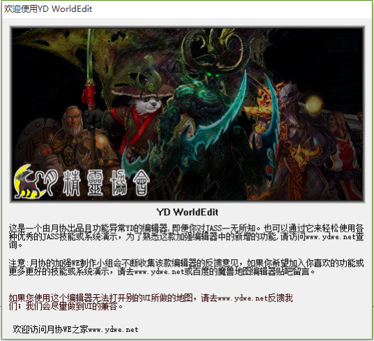 YDWE_百度百科