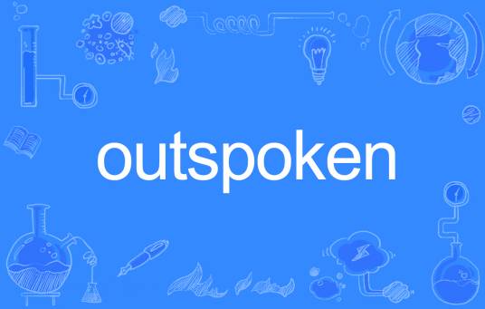 outspoken_百度百科