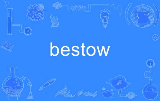 bestow_百度百科