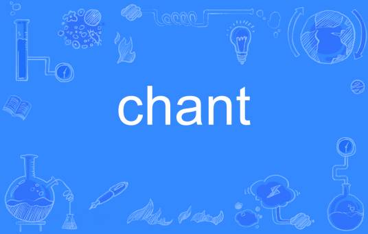 chant（英语单词）_百度百科