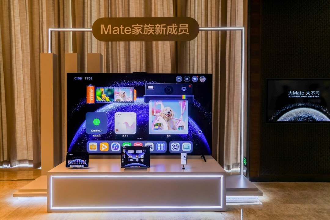 华为智慧屏MateTV_百度百科