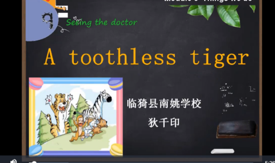 A toothless tiger_百度百科