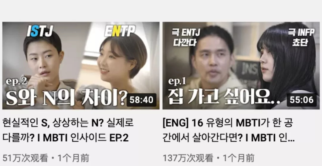 《MBTI inside》：一档单纯凭借题材走红的全新社交真人秀_百科TA说