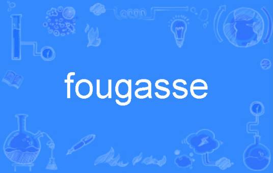 fougasse_百度百科
