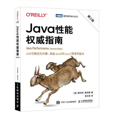Java性能权威指南（第2版）百度百科 5645