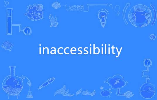 inaccessibility_百度百科