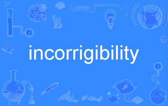 incorrigibility_百度百科
