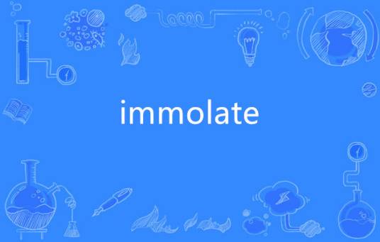 immolate_百度百科