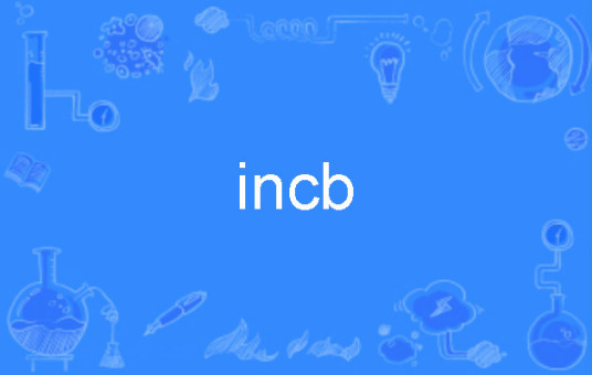 incb_百度百科