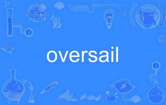 oversail_百度百科