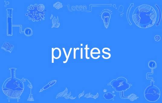 pyrites_百度百科