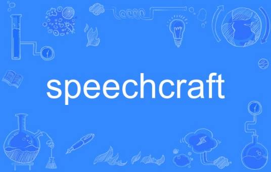 speechcraft_百度百科