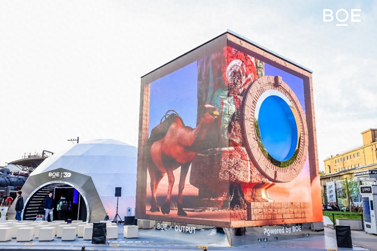 “你好 BOE 2023”收官：在万物皆屏的世界，一起看见美好生活_百科TA说