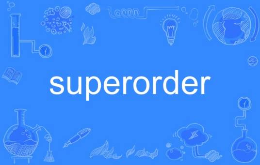 superorder_百度百科