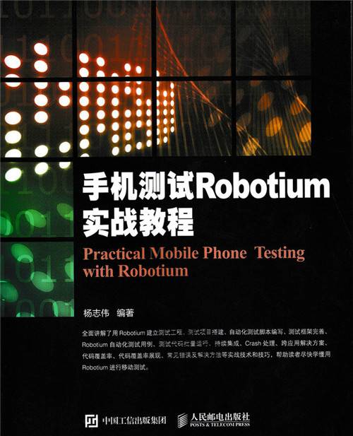 手机测试Robotium实战教程_百度百科