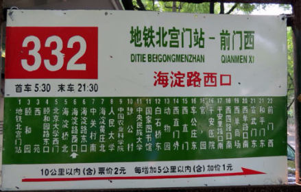 北京公交332路_百度百科