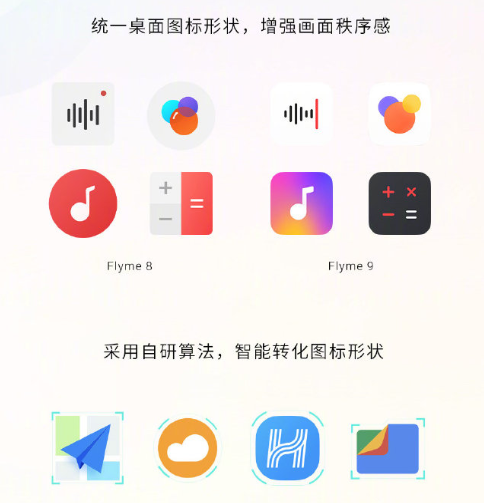 Flyme 9正式发布，UI、功能性全面升级，隐私保护力度不输苹果_百科TA说