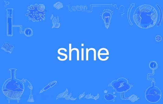 SHINE（英文单词）_百度百科