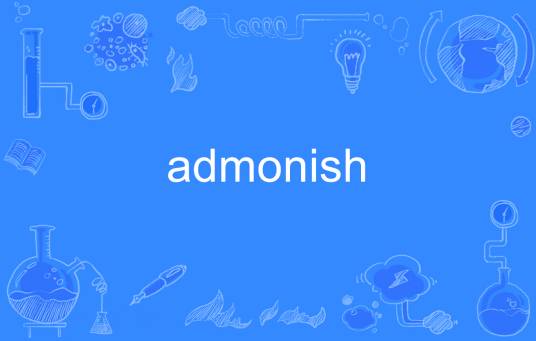 admonish_百度百科