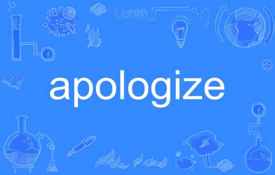 apologize（英文单词）_百度百科