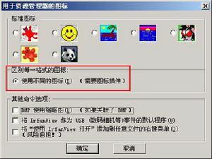 IrfanView_百度百科