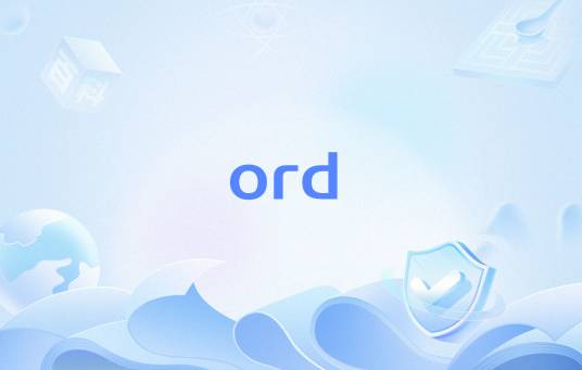 ord_百度百科