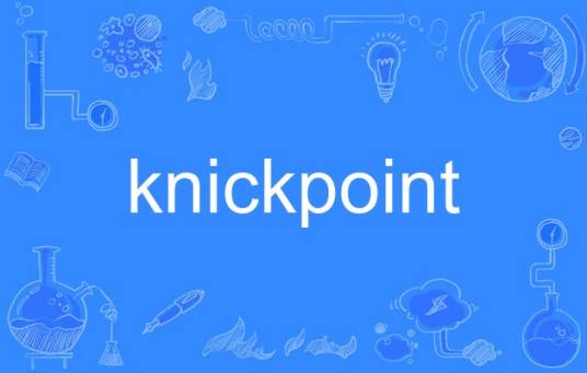 knickpoint_百度百科