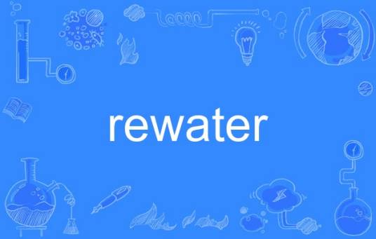 rewater_百度百科